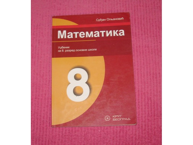 MATEMATIKA 8, KRUG. Udžbenik. ODLIČNO!