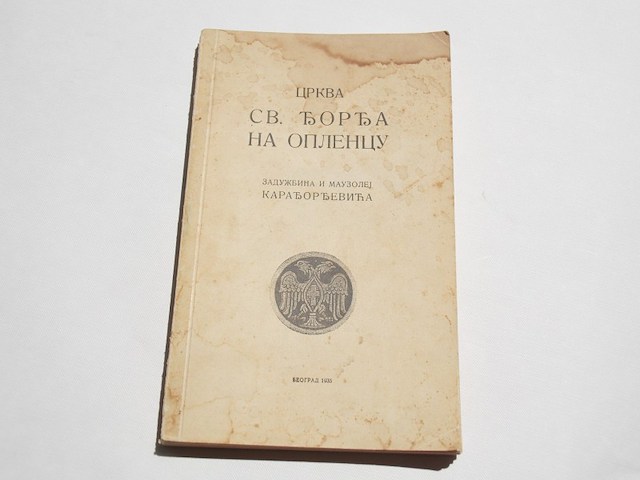 Crkva sv. Đorđa na Oplencu 1935. godina