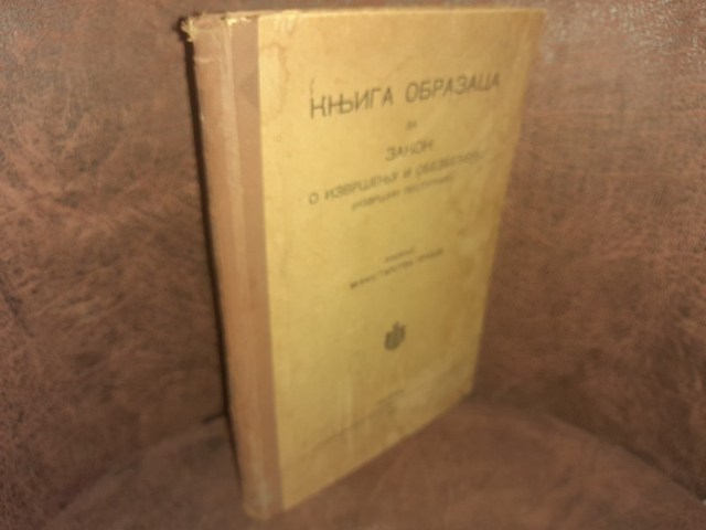 KNJIGA OBRAZACA ZA ZAKON O IZVRSENJU I OBEZBEDJENJU1938