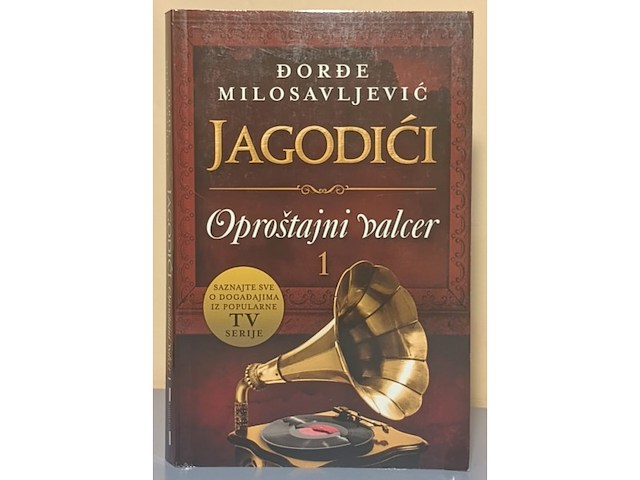 JAGODIĆI 1 oproštajni valcer Đorđe Milosavljević