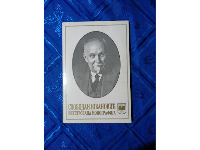 SLOBODAN JOVANOVIĆ ILUSTROVANA MONOGRAFIJA