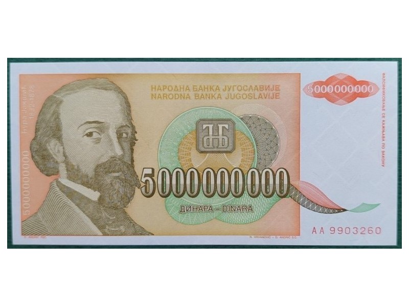 5 milijardi dinara 1993 UNC