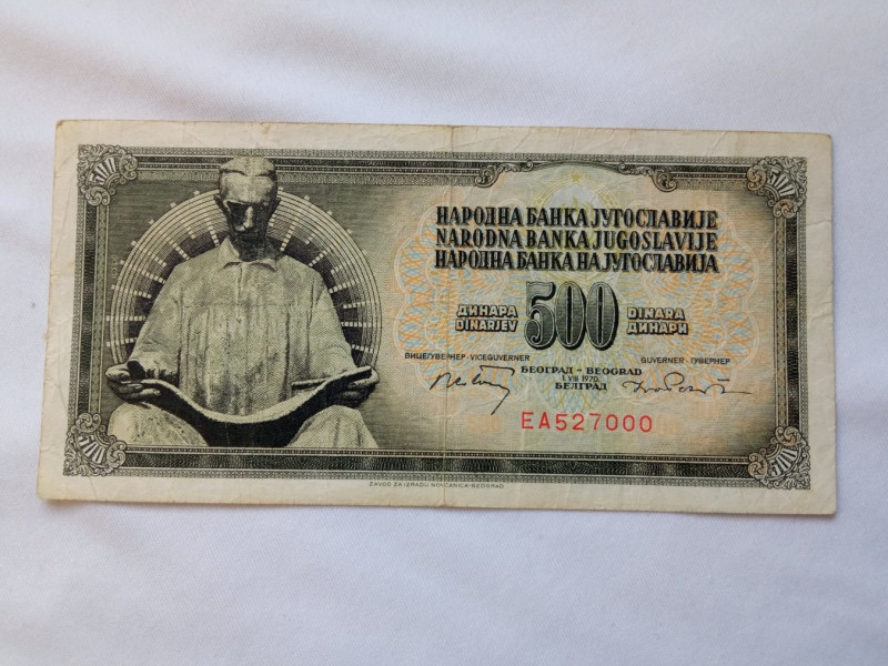 Југославија 500 динара,1970 год.