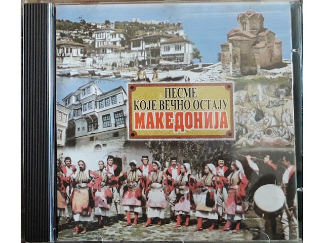 CD folk: V/A - PESME KOJE OSTAJU: MAKEDONIJA