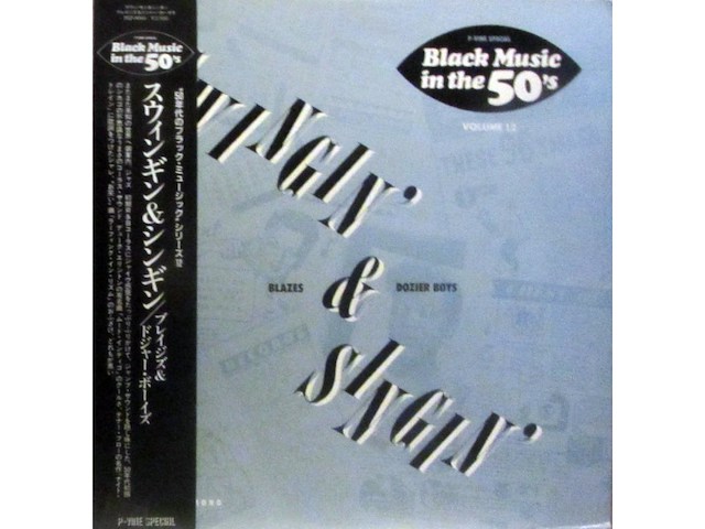 LP*: BLAZES / DOZIER BOYS - SWINGIN` &; SINGIN` (JAPAN)