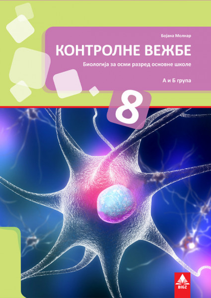 Kontrolne vežbe iz biologije za 8. razred osnovne škole Bigz