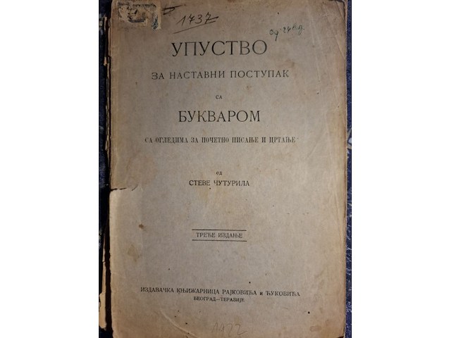 S. Čuturilo - Upustvo...Beograd, 1922.