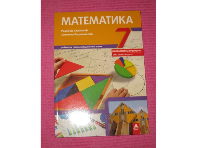 MATEMATIKA 7, BIGZ. Udžbenik. NOVO!