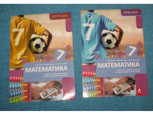 MATEMATIKA 7, BIGZ. KOMPLET 1-2. KAO NOVO!