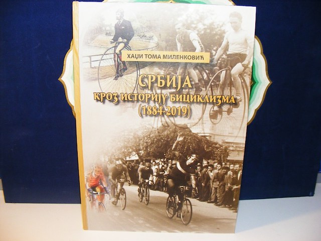 SRBIJA KROZ ISTORIJU BICIKLIZMA 1884-2019 posveta Autor