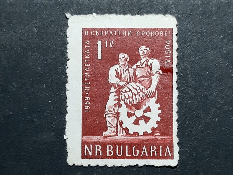 Bugarska 1959. god. -1L