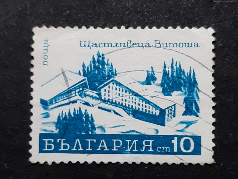 Bugarska 1970. god. -10St