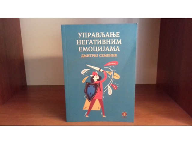 Upravljanje negativnim emocijama,Dmitrij Semenik