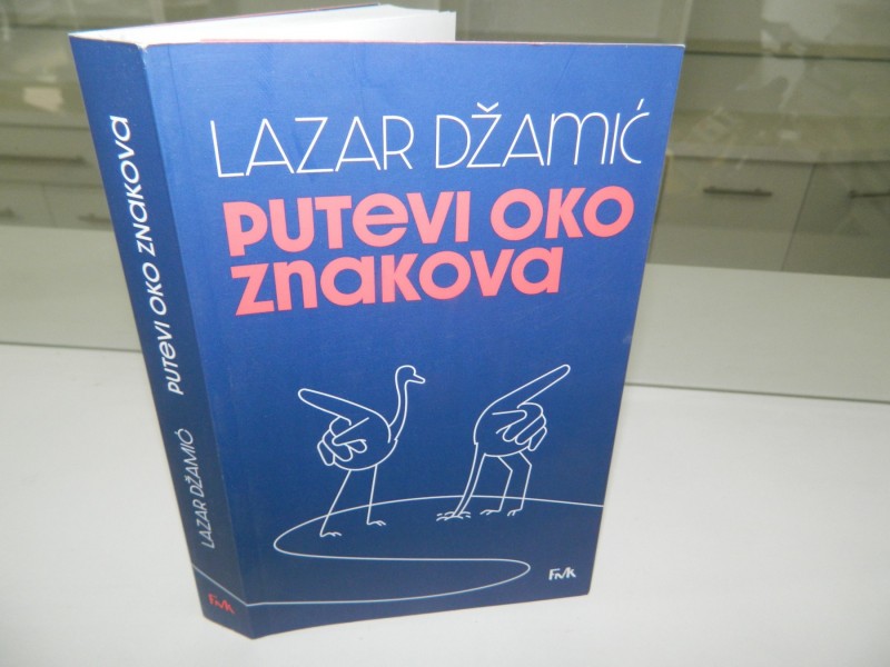 Putevi oko znakova, Lazar Džamić