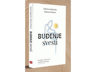 Buđenje svesti