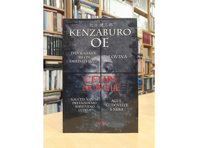 ČETIRI NOVELE - Kenzaburo Oe