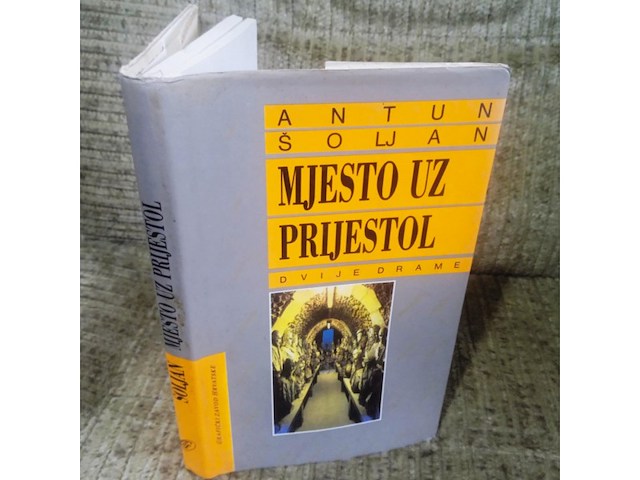 MJESTO UZ PRIJESTOL - Antun Šoljan