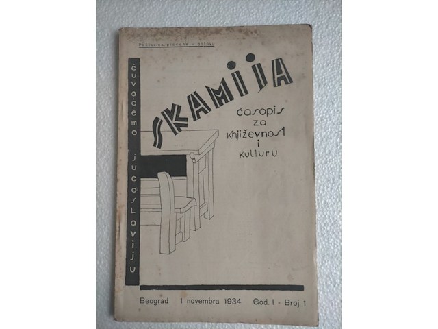 SKAMIJA CASOPIS ZA KNJIZEVNOST I KULTURU 1934