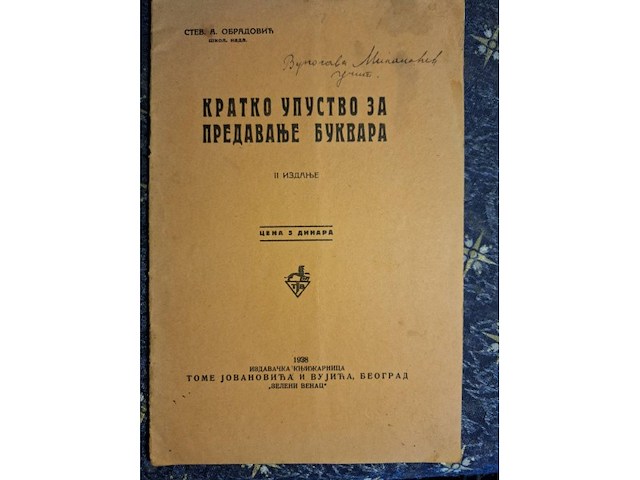 S. A. Obradović - Kratko uputstvo...Beograd, 1938.