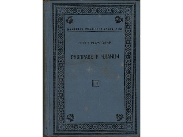 Risto Radulović - RASPRAVE I ČLANCI