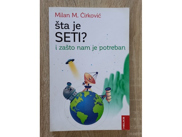 Šta je seti? I zašto nam je potreban Milan M. Ćirković