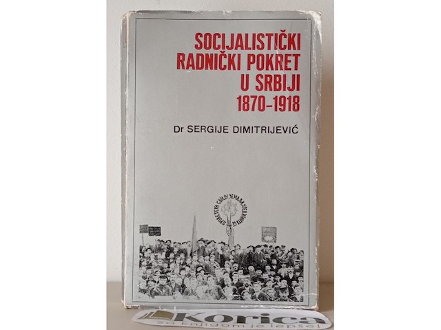 SOCIJALISTIČKI RADNIČKI POKRET U SRBIJI 1870-1918