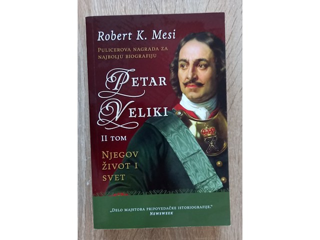 Petar Veliki: Njegov život i svet – II tom Robert K. Me