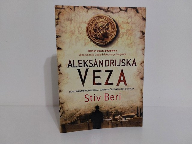 Aleksandrijska veza  - Stiv Beri