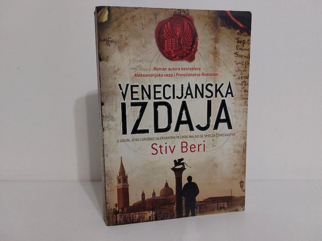 Venecijanska izdaja  - Stiv Beri