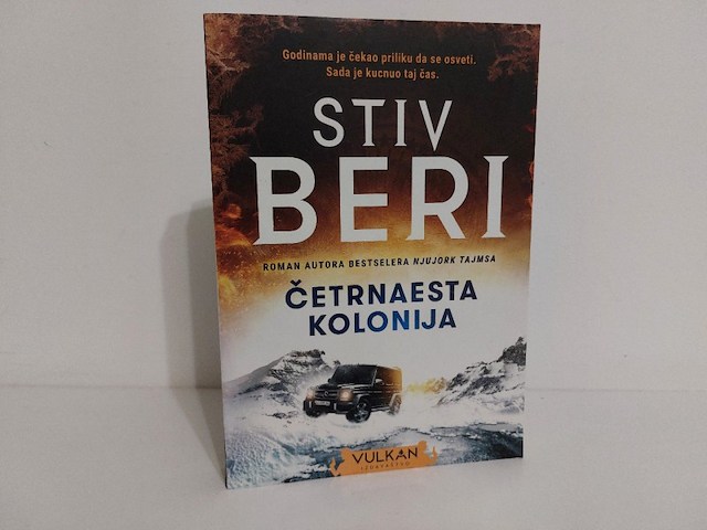 Četrnaesta kolonija  - Stiv Beri NOVO