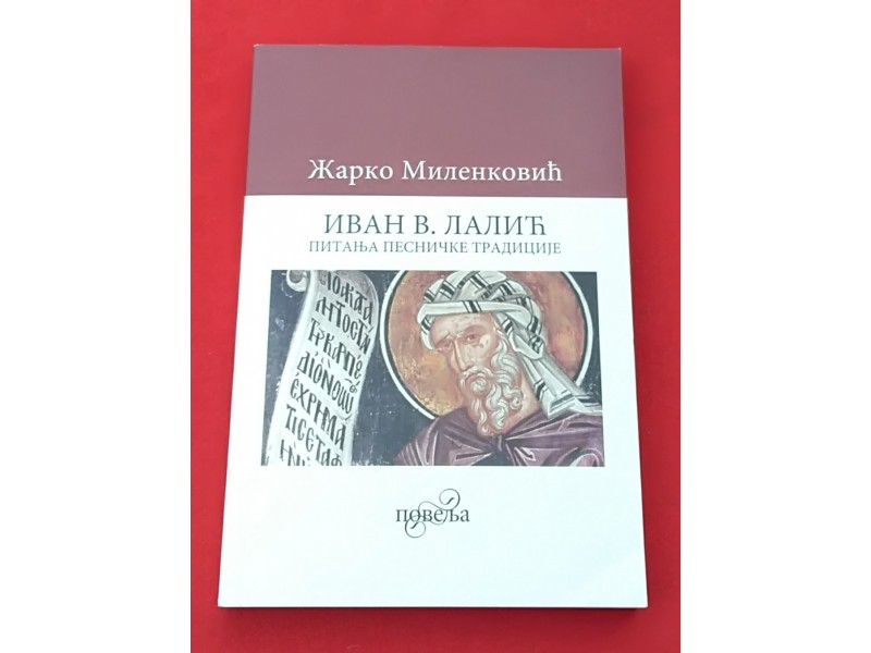 Ivan Lalić Pitanje pesničke tradicije Nova knjiga