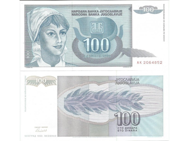 Jugoslavija 100 dinara 1992. UNC