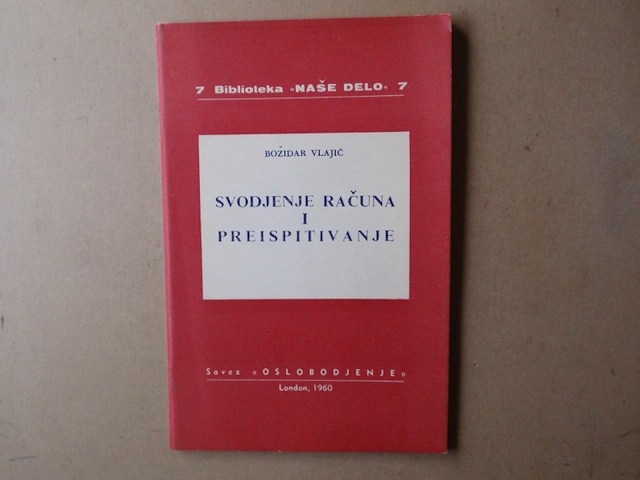 Božidar Vlajić - SVOĐENJE RAČUNA I PREISPITIVANJE