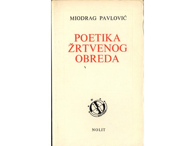 Miodrag Pavlović - POETIKA ŽRTVENOG OBREDA