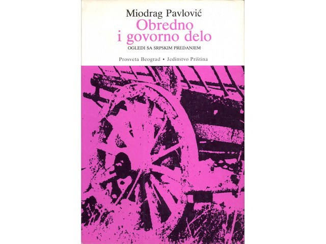 Miodrag Pavlović - OBREDNO I GOVORNO DELO