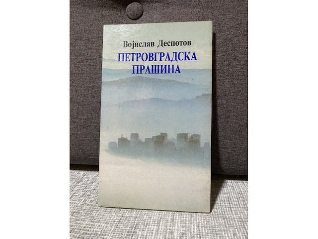 Petrovgradska prašina - Vojislav Despotov