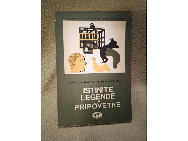 ISTINITE LEGENDE-PRIPOVETKE-JOVAN POPOVIĆ-MIŠKO KRANJE