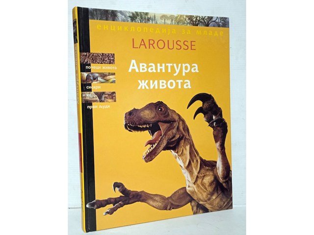 Avantura života, Larousse enciklopedija za mlade