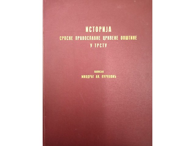 Istorija srpske pravoslavne crkvene opštine u Trstu