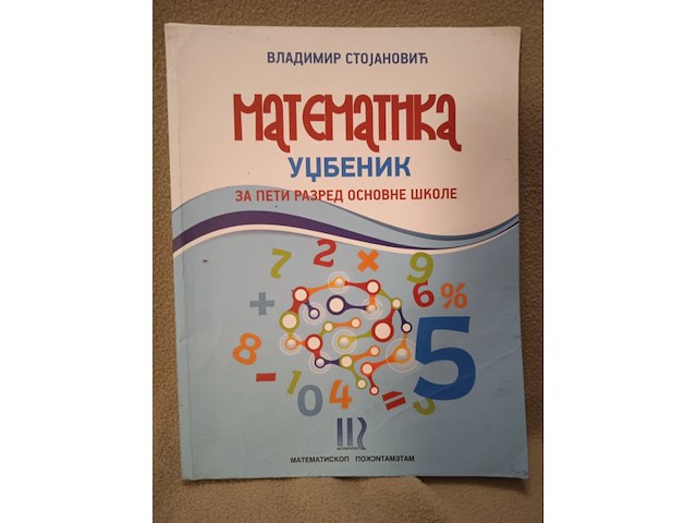 Matematika 5 za peti razred udžbenik matematiskop