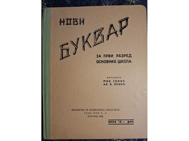 M. Jović, Al. Đ. Lukić - Bukvar...Beograd, 1935.