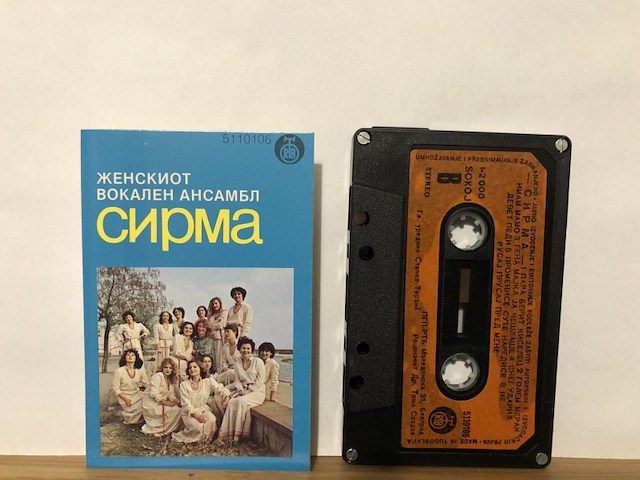 Женскиот Вокален Ансамнл Сирма