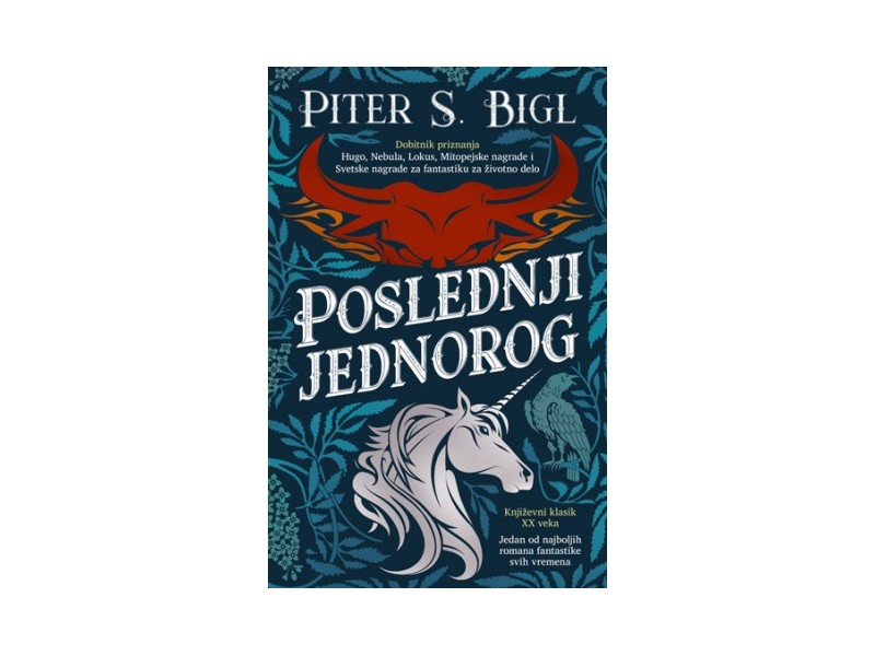 Poslednji jednorog - Piter Bigl