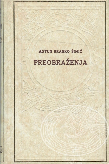 Preobraženja