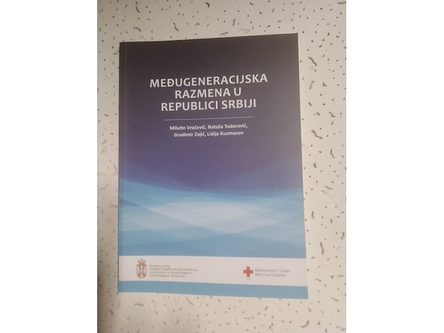 Međugeneracijska razmena u Republici Srbiji