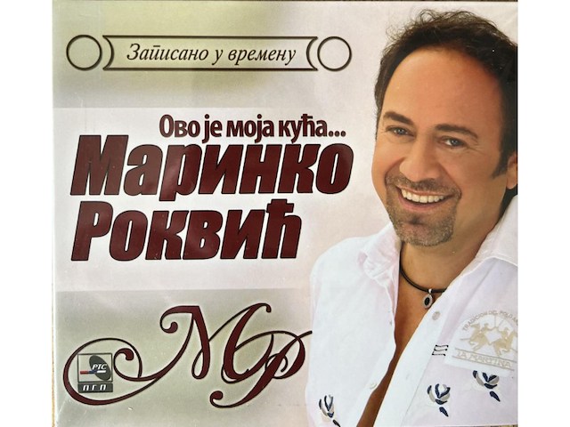 3cd Marinko Rokvić - Ovo je moja kuća.....