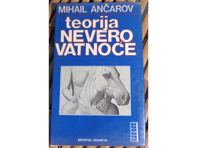 Teorija neverovatnoće- Mihail Ančarov