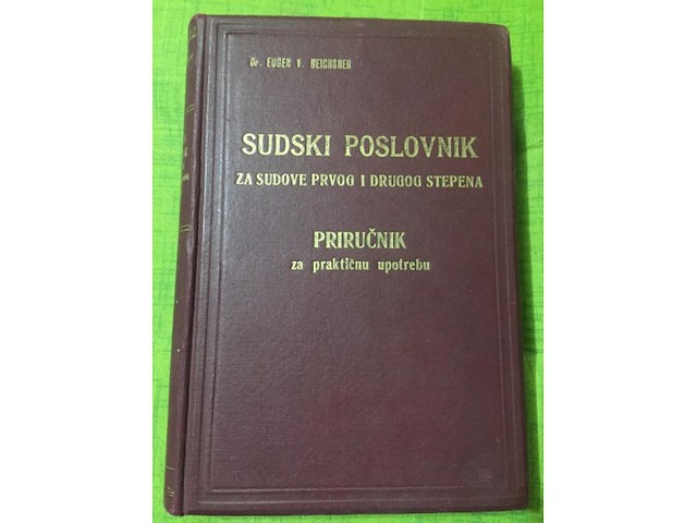 Sudski poslovnik