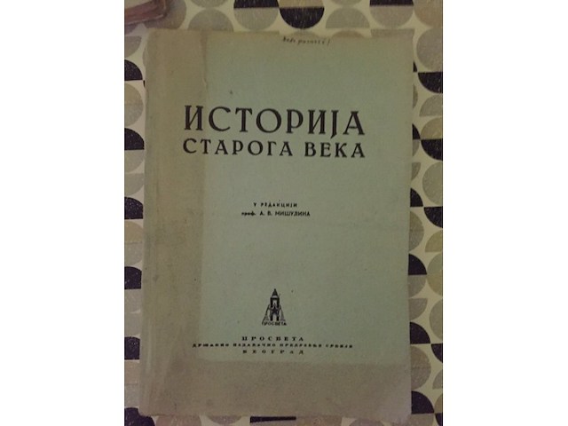 Istorija staroga veka