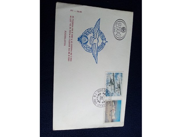 40 godina RV i PVO,SFRJ,1982,FDC.